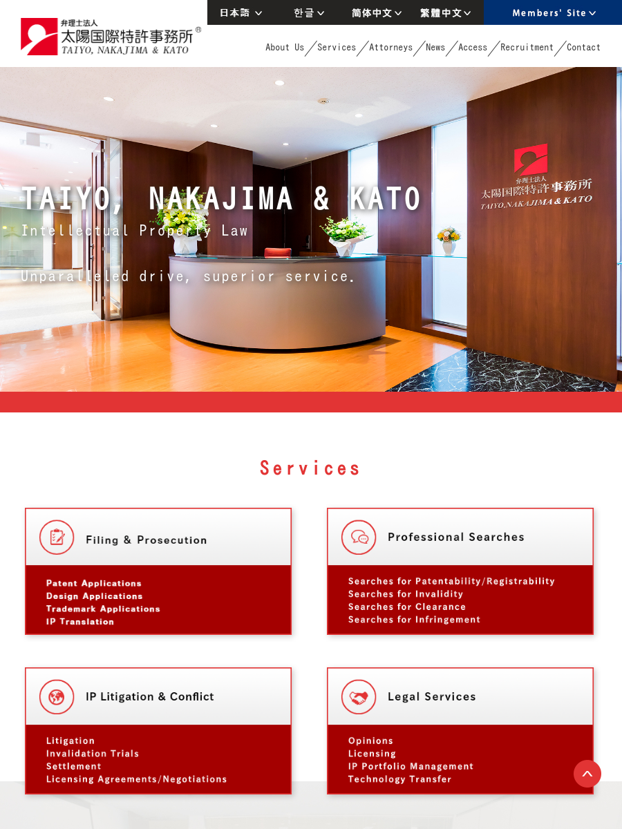 Introduction to the Japan Patent Office (JPO) Status Report 2025 of ...